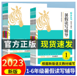 木头马阅读力测评暑假读写辅导3升4年级(全国版) 默认规格