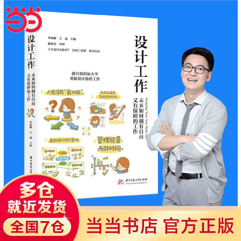 设计工作