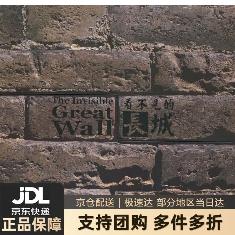 【 送货上门】看不见的长城
