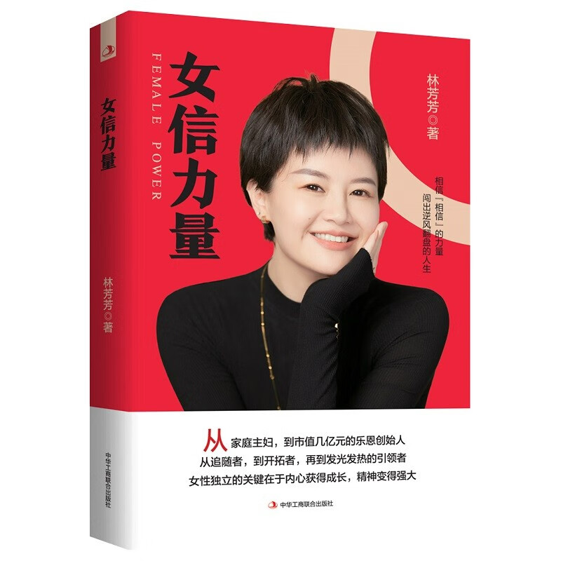 女信力量《现货速发》