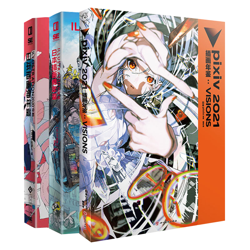 【单选】 日本插画师年鉴 ILLUSTRATION2020 令和+平成 动漫美少女角色场景教程作品集服饰设计穿搭配美学水彩插画集画册书游戏天闻角川 日本插画师年鉴1-3