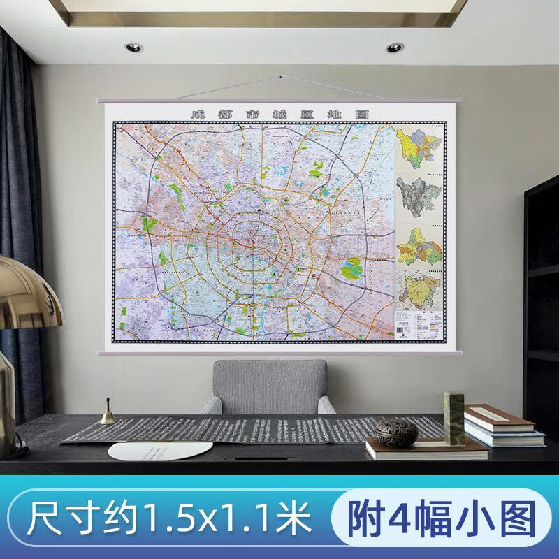 2023新版 成都市地图 1.5米x1.1米城市挂图 \