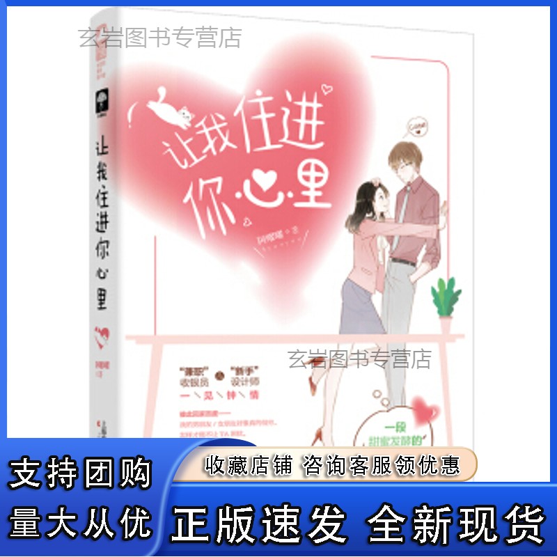 n让我住进你心里