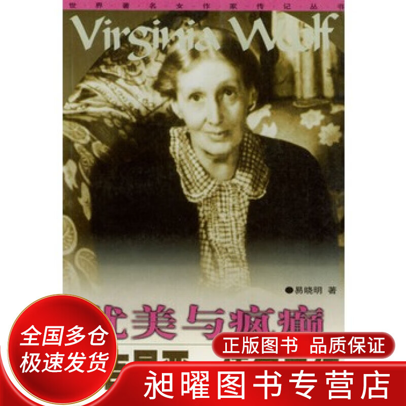 优美与疯癫【精选】