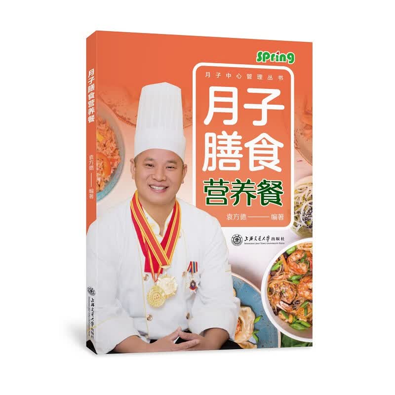 月子膳食营养餐