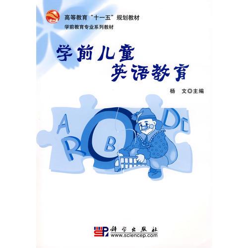 二手学前儿童英语教育