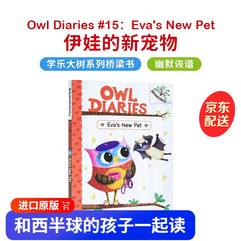 猫头鹰日记 英文原版平装绘本 Owl Diaries15 Eva‘s New Pet 伊娃的新宠物