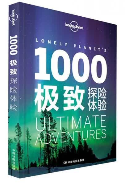 Lonely Planet旅行指南系列：1000极致探险体验：2015年版