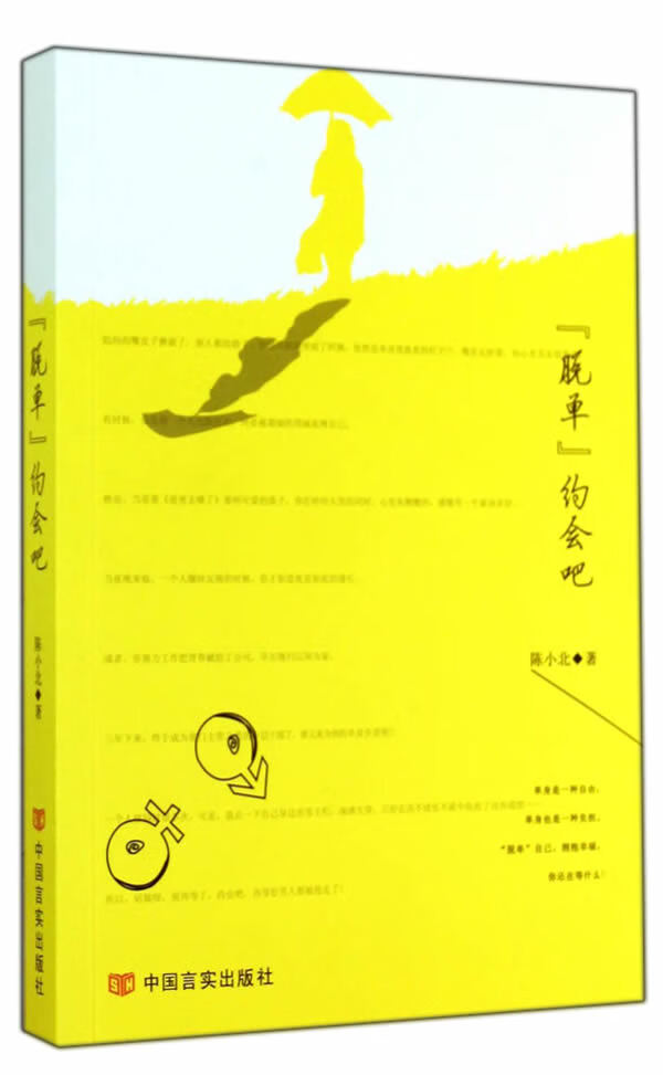 脱单约会吧
