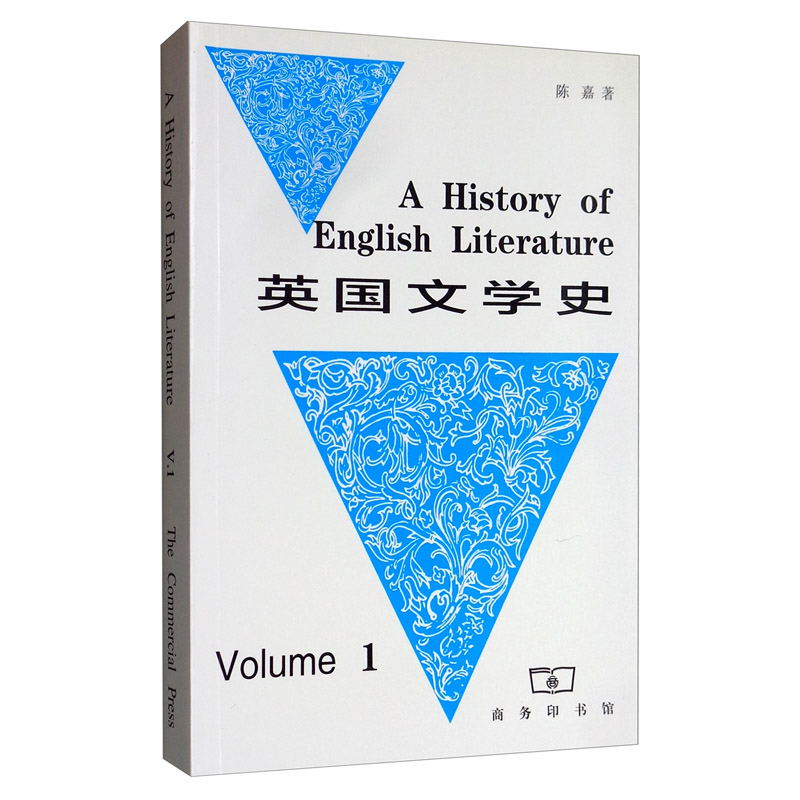 英国文学史9787100001922