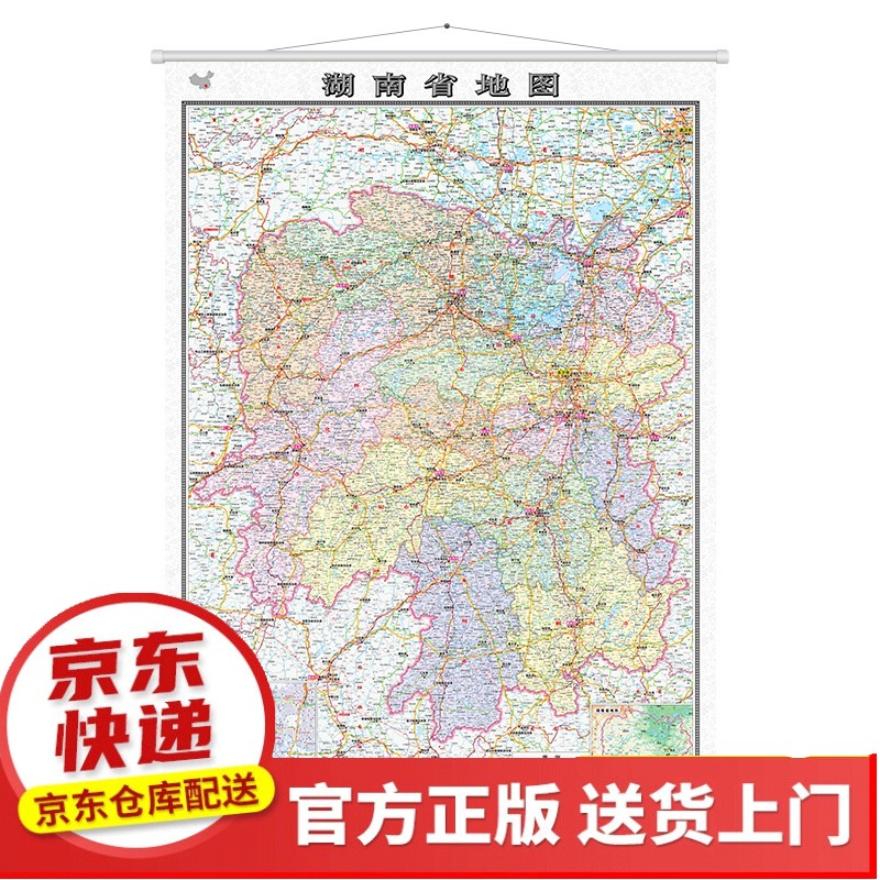 地图挂图【以选择商品为准】【已您下单选择的系列、颜色发货】 湖南 1.1米*0.8米