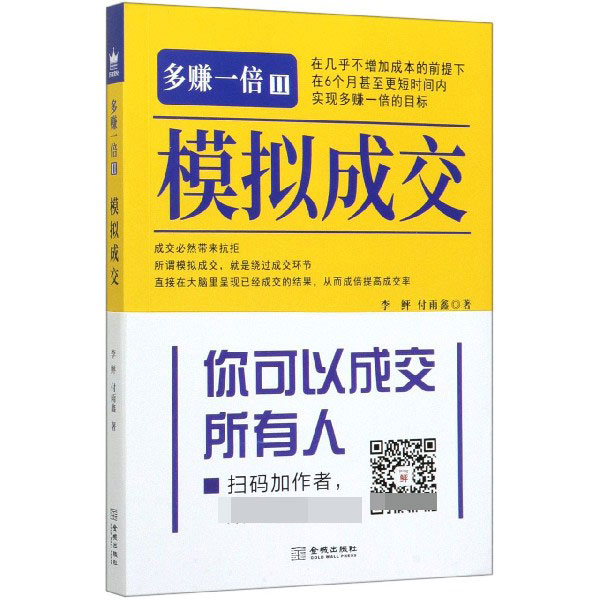 多赚一倍(Ⅱ模拟成交)