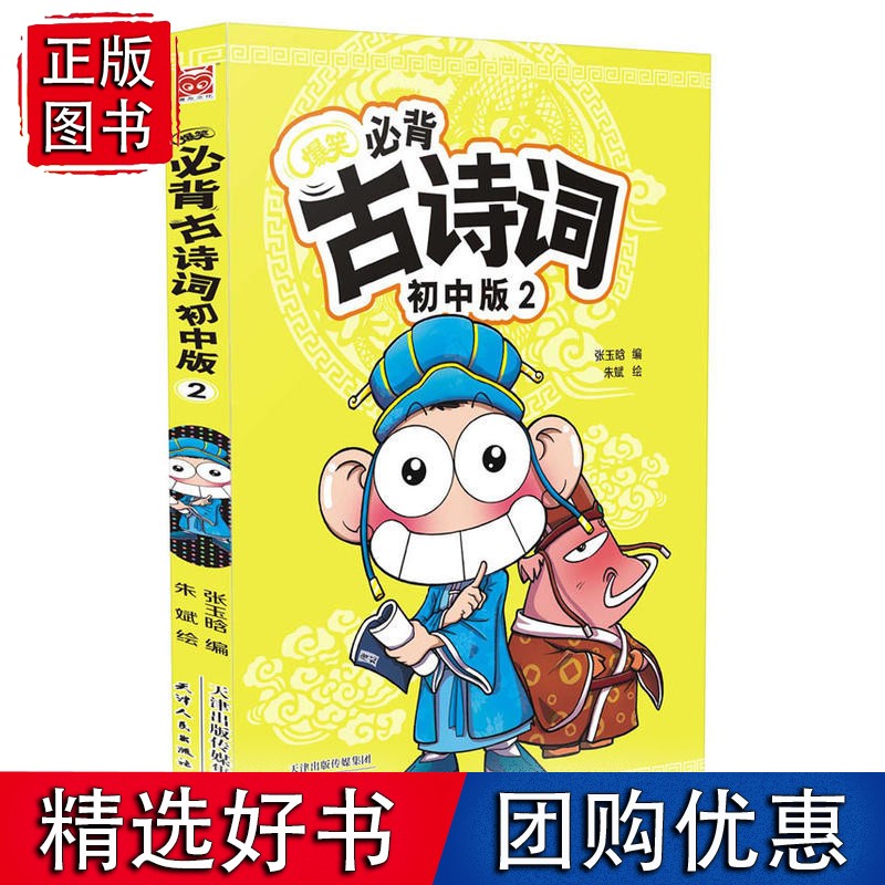 背古诗词2