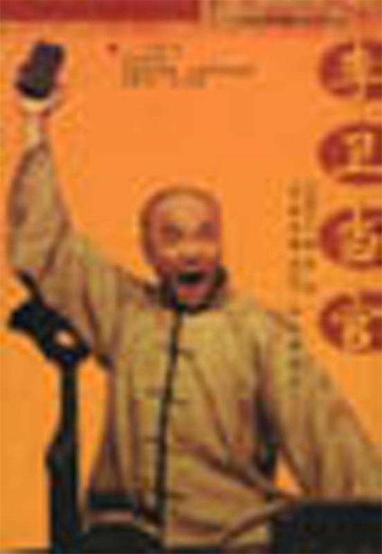 李卫当官 刘和平 著【书】