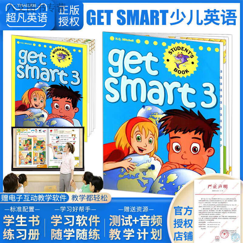 原版英国MM出版社 get smart 3级别小学三年级英语教材 6-12岁小学阶段少儿英语教材美式发音美语学生书+
