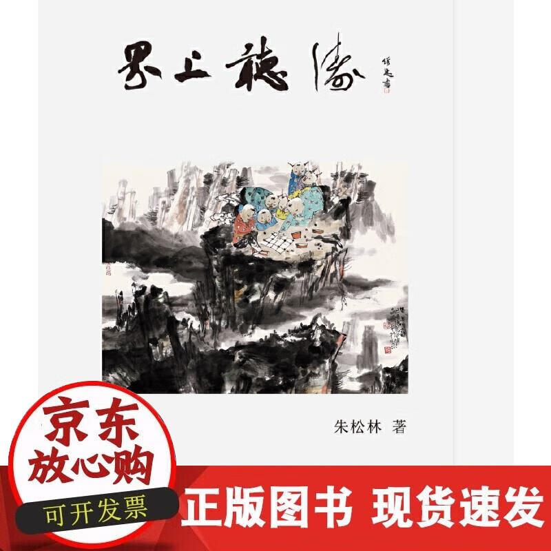 【现货】界上听涛