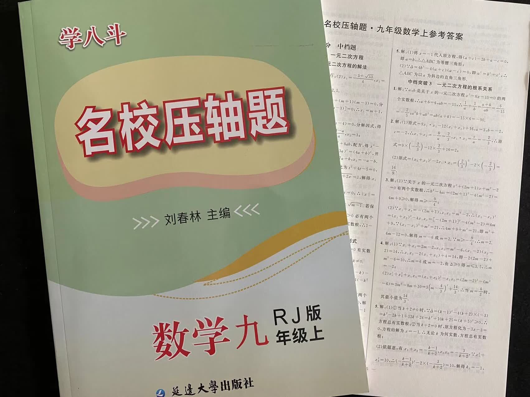 勤学早大培优数学物理化学2022新版勤学早大培优压轴题好好卷七年级八年级九年级上下册人教版送纸质版答案武汉发货保证 压轴题九上数学2023版 初中通用
