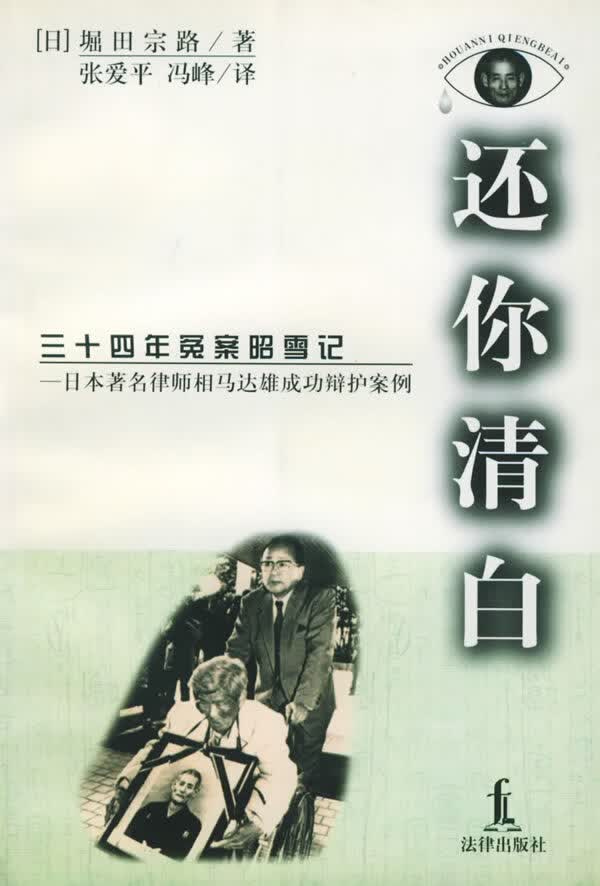 还你清白【特惠】