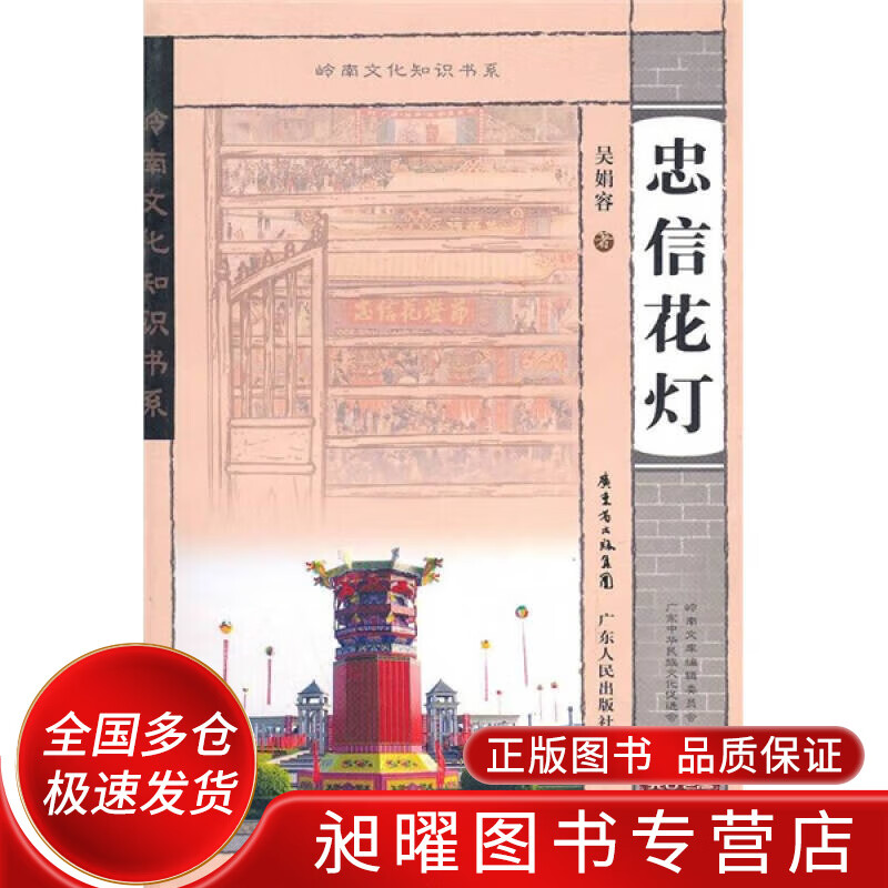 忠信花灯【精选】