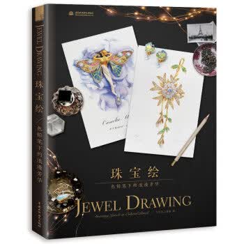 珠宝绘 飞乐鸟工作室 著【书】