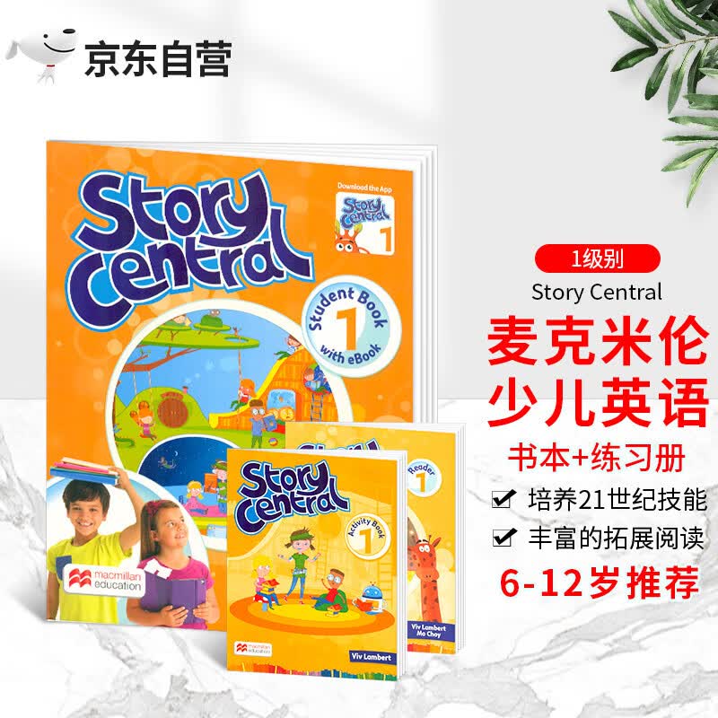 原版进口英国麦克米伦Story Central 1级(书+练)少儿小学英语教材故事书学生故事性教材书籍日常生活主题词汇