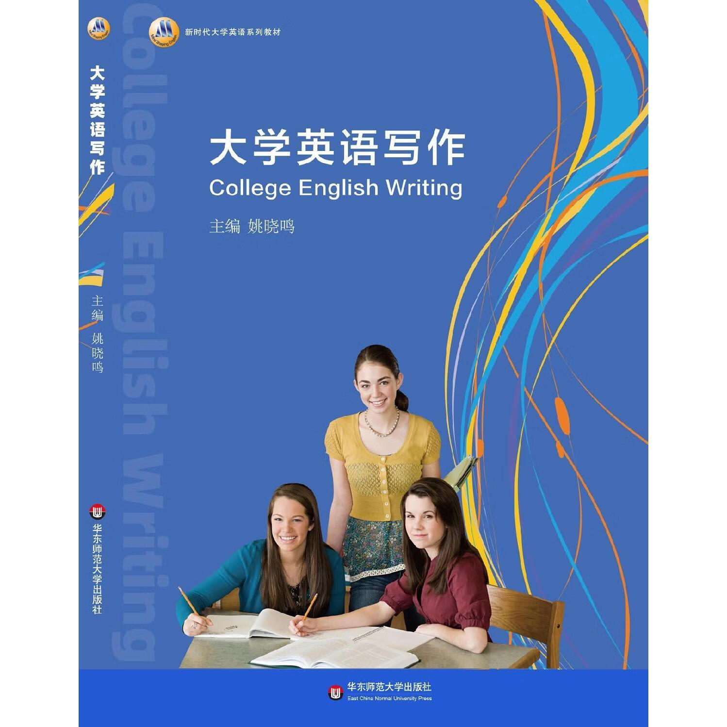 大学英语写作