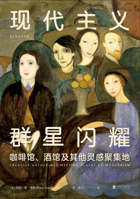 现代主义群星闪耀