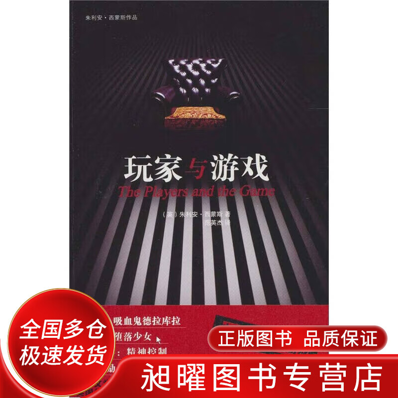 玩家与游戏【精选】