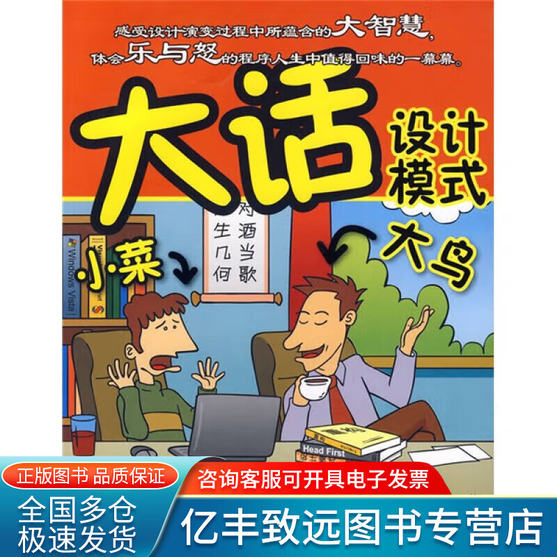 【书】大话设计模式9787302162063