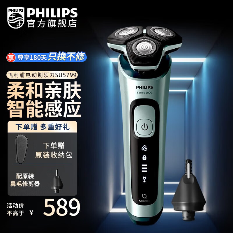 飞利浦su5799和s5831哪个好（飞利浦SU5799修剪器好不好）_购物资讯_百家评测