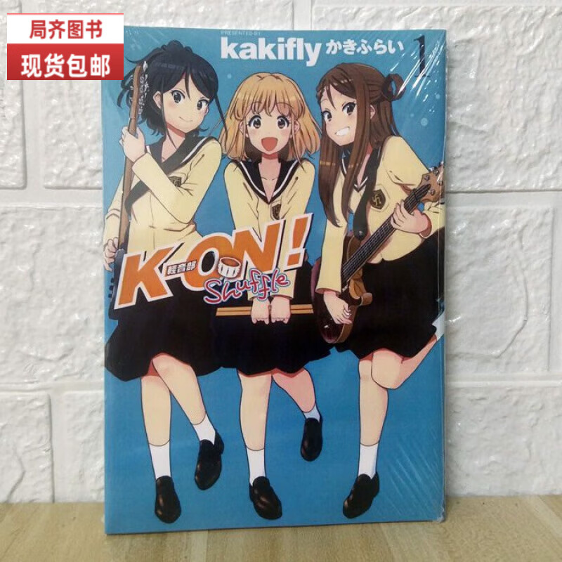 （24小时发货）全新现货包邮漫画 K-ON!轻音少女 番外篇shuffle/高中篇/大学篇 中文版 32开 番外篇shuffle 当天发货
