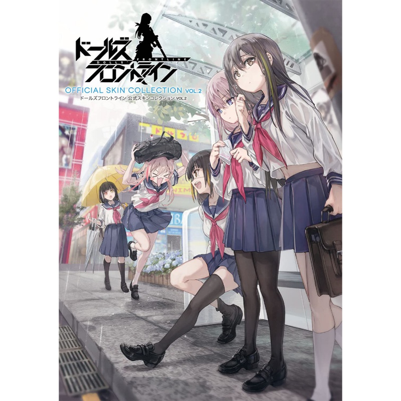 少女前线 公式スキンコレクション VOL.2 画集 公式书设定集 日文原版进口善本图书