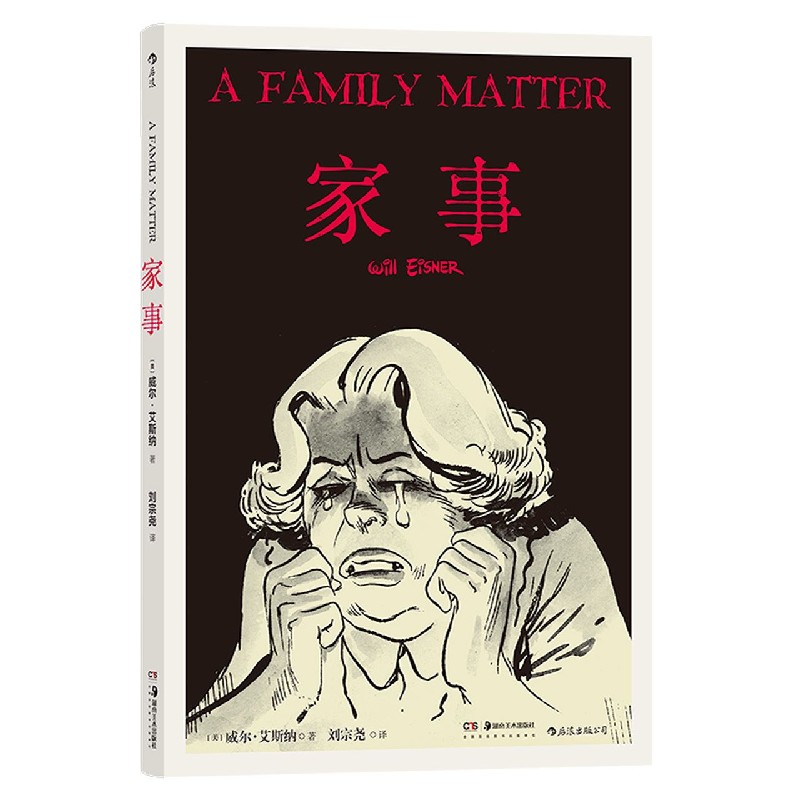 家事(精)