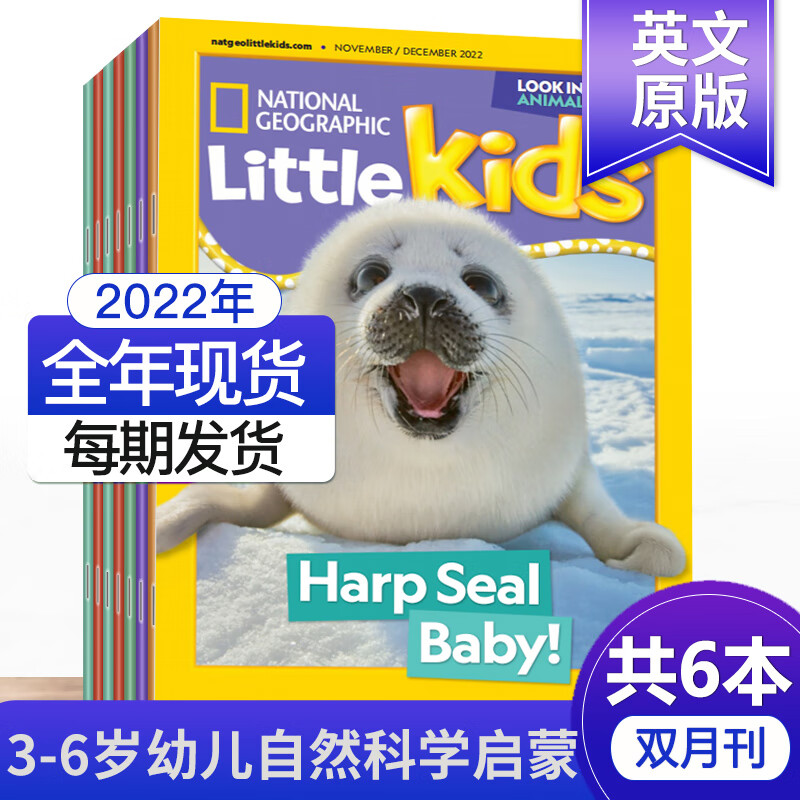 美国国家地理幼儿版杂志National Geographic Little Kids 原版全英2023 2022全年6期整年现货收藏