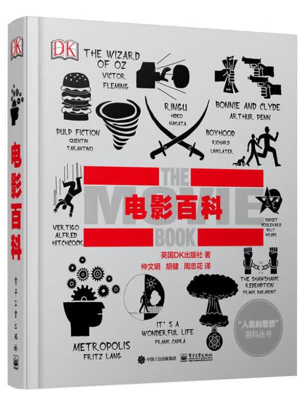 【书】电影百科（全彩）