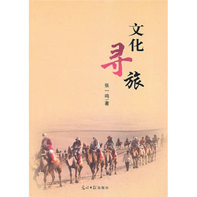 文化寻旅【好书】