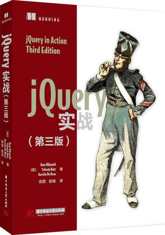 jQuery实战 Bear Bibeault