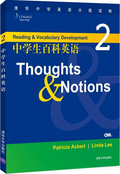 【全新送货上门】中学生百科英语2 PatriciaAckertLindaLee 清华大学出版社