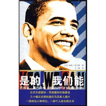 是的，我们能