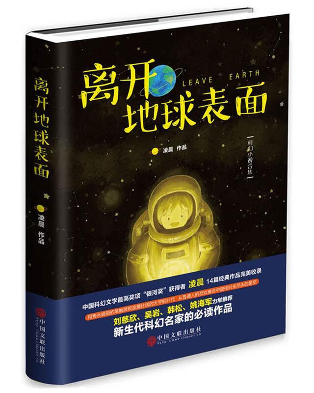 离开地球表面【特惠】