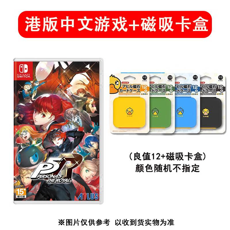 现货港版 任天堂Switch NS游戏 女神异闻录5版 P5R 中文 港版中文+磁吸卡盒
