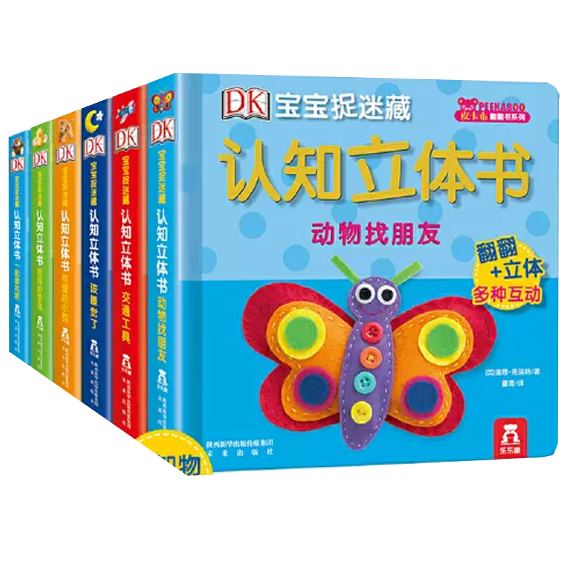 【全套6册】DK认知系列
