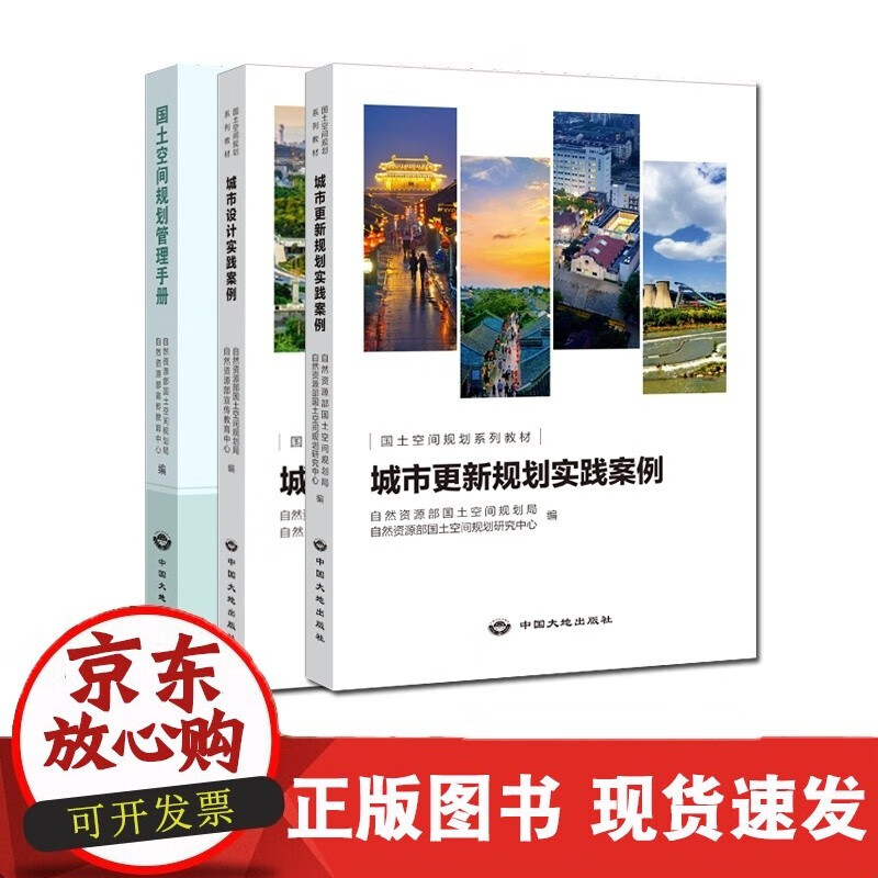 城市更新规划实践案例 城市设计实践案例 国土空间规划管