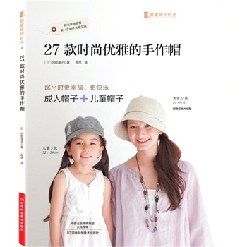 27款时尚优雅是手作帽