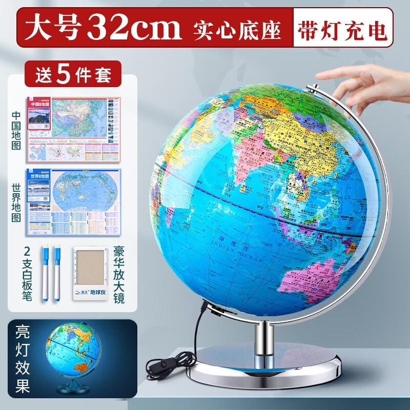 ar智能地球仪初中生学生用大号3d立体凹凸磁悬浮儿童启蒙地图摆件小学生专用世界官方旗舰店男孩生日 (政区+地形) 32cm(实心充电)