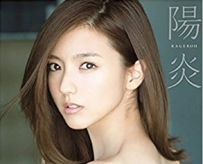 阳炎 真野惠里菜写真集 日文原版 真野恵里菜 陽炎 KAGEROH