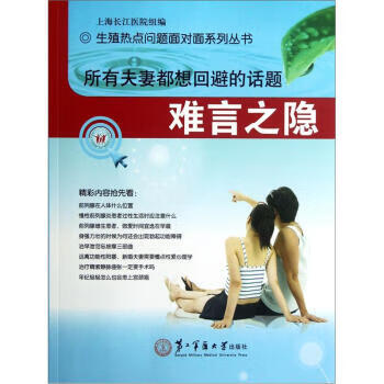 所有夫妻都想回避的话题:难言之隐