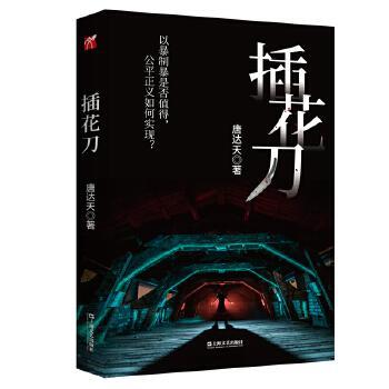 花9787532182985