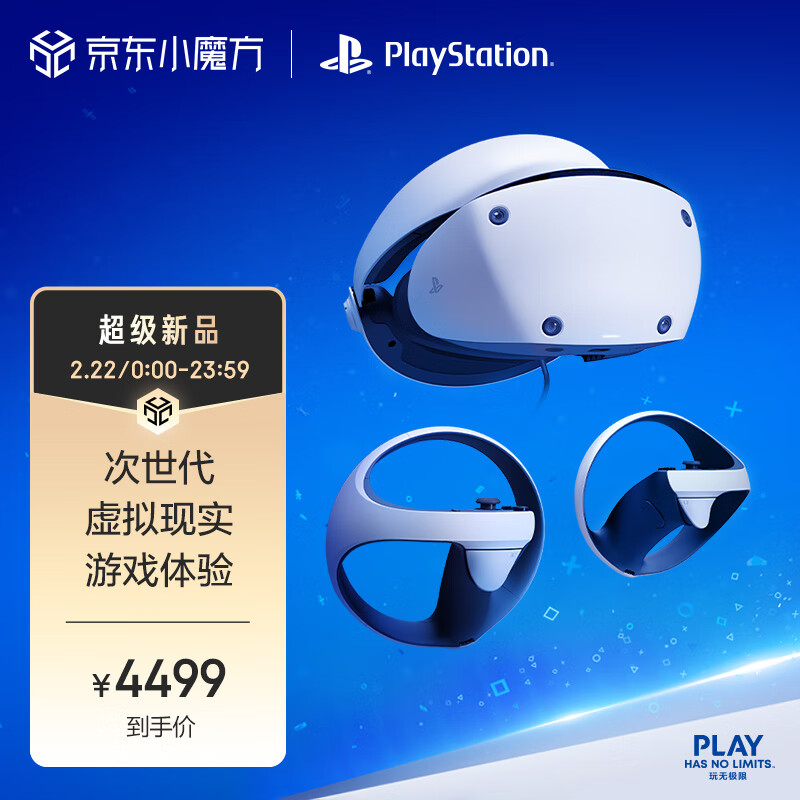 索尼为 PSVR2 新增 10 款首发游戏，共计 49 款 - IT之家
