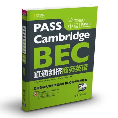 直通剑桥商务英语 初级 学生用书【精选】